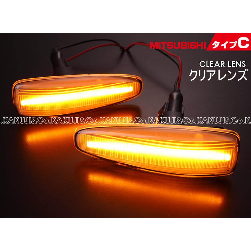 三菱 ランサー エボリューション X CZ4A ランエボ 10 LED サイドマーカー 点滅タイプ マーカー ランプ レンズ 点滅 デイズ ルークス : KAKUJIヤフーショッピング店 ...