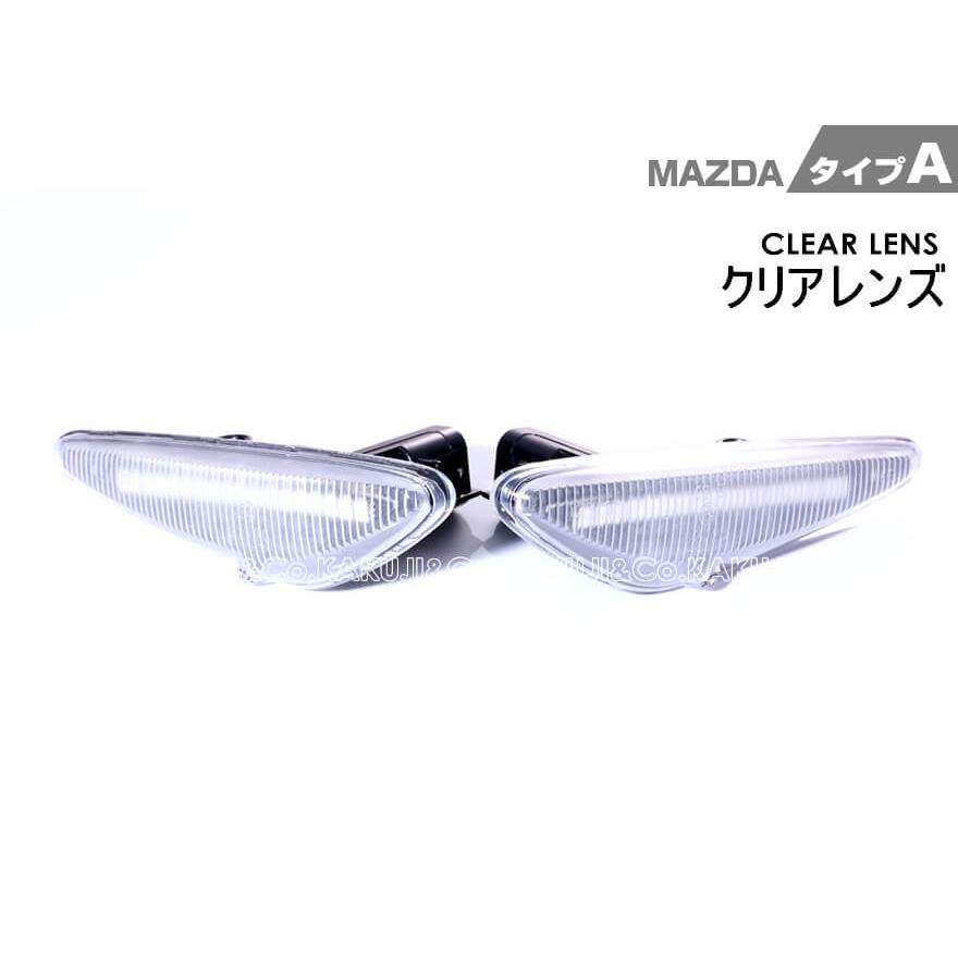 RX-8 SE3P 後期 ロードスター ND ND5RC RF NDERC LED サイドマーカー シーケンシャル 流れる ウインカー プレマシー CW : sm-mz-a-d1807-1 ...