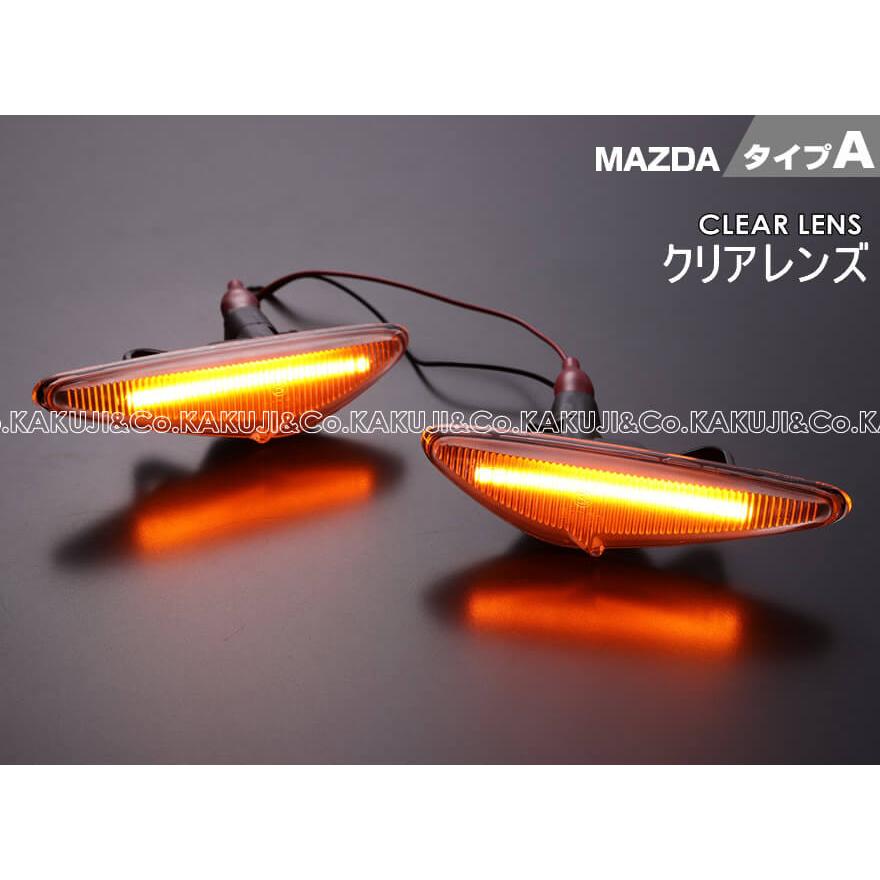 RX-8 SE3P 後期 ロードスター ND ND5RC RF NDERC LED サイドマーカー シーケンシャル 流れる ウインカー プレマシー CW : sm-mz-a-d1807-1 ...