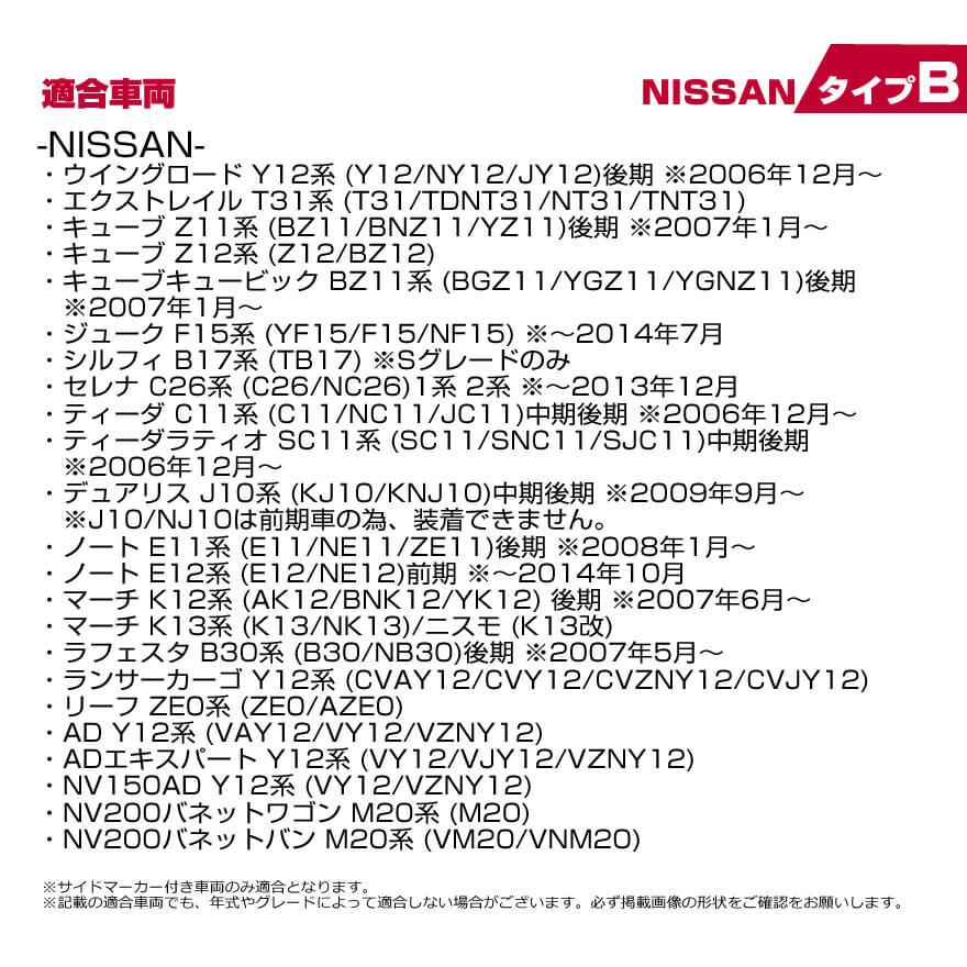 セレナ C26 ジューク F15 LED サイドマーカー 点滅タイプ マーカー ランプ レンズ 点滅 キューブ Z11 後期 Z12 BZ11 : KAKUJIヤフーショッピング店 - 通販 ...