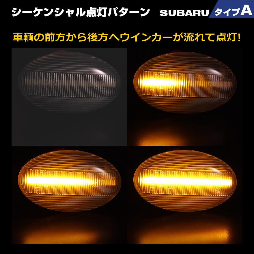 ディアス ワゴン TW TW1 TW2 LED サイドマーカー シーケンシャル 流れる ウインカー フォレスター SG SF 系 : KAKUJIヤフーショッピング店 - 通販 - Yahoo ...