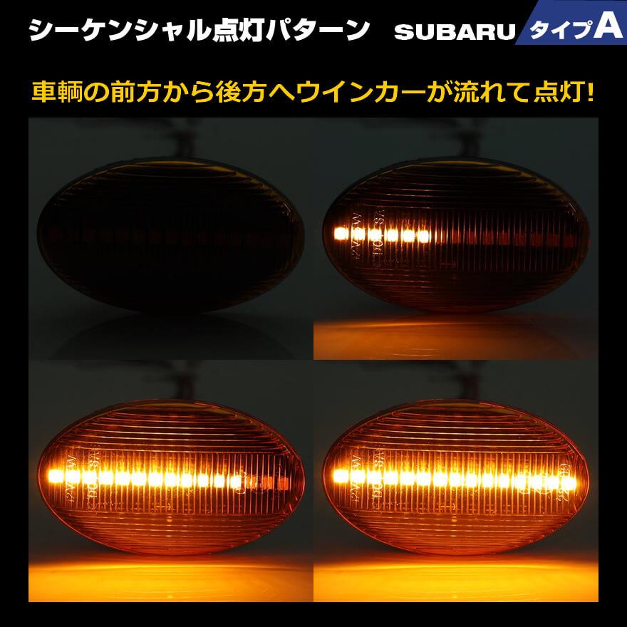 フォレスター SG系 前期 LED サイドマーカー アンバー レンズ シーケンシャル 流れる ウインカー ヴィヴィオ ビストロ KK系 KY系 : KAKUJIヤフーショッピング店 - 通販 ...