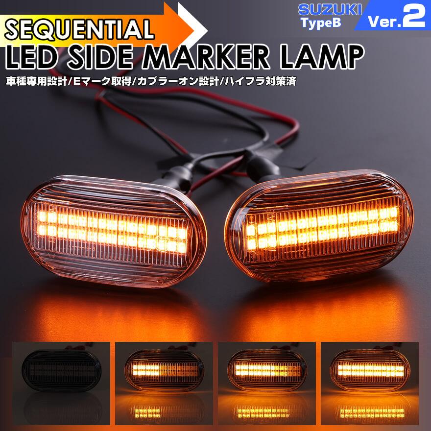 ジムニー LED サイドマーカー JB64W JB23W シエラ JB74W JB34W シーケンシャル 流れる ウインカー 2本ライン シボレー クルーズ : KAKUJIヤフーショッピング ...