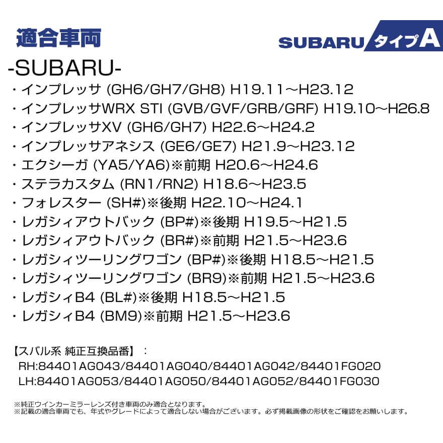 インプレッサ スポーツ LED ウインカー ミラー レンズ WRX STI GVB GVF GRB GRF GH6 GH7 GH8 XV GH シーケンシャル 流れる ドアミラー ...