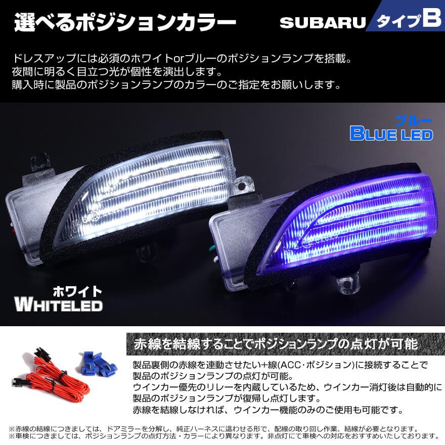 WRX STI LED ウインカー ミラー レンズ VAG VAB XV GP7 GPE ポジションランプ 付 シーケンシャル 切替スイッチ ドアミラー : KAKUJIヤフーショッピング店 ...
