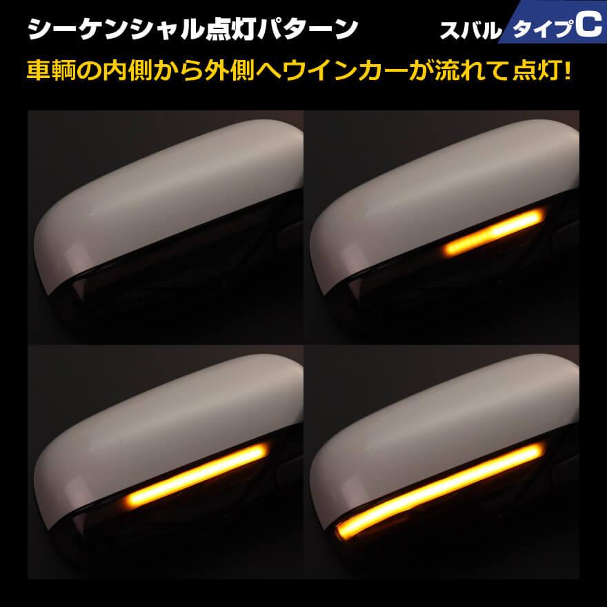 フォレスター LED ウインカー ミラー レンズ SG 系 シーケンシャル 流れる ドアミラー : KAKUJIヤフーショッピング店 - 通販 - Yahoo!ショッピング