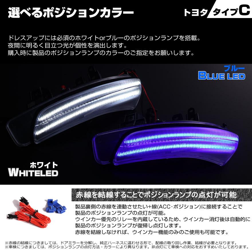 クラウン LED ウインカーミラー レンズ 210系 ポジションランプ 付 シーケンシャルウインカー 切替スイッチ ロイヤル アスリート : KAKUJIヤフーショッピング店 - 通販 ...