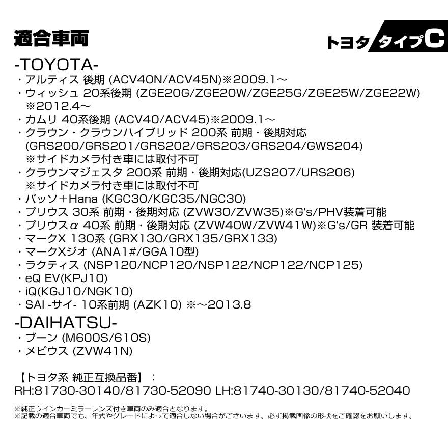 マークX LED ウインカーミラー レンズ ジオ 130系 ポジションランプ 付 シーケンシャルウインカー 切替スイッチ ドアミラー Zio : KAKUJIヤフーショッピング店 - 通販 ...