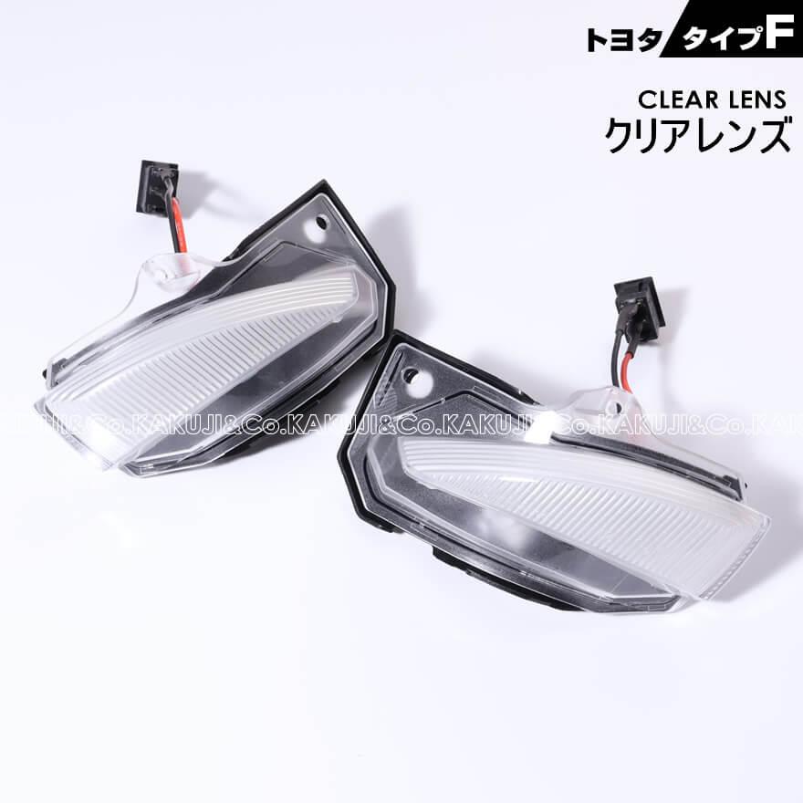 カローラ LED ウインカーミラー レンズ スポーツ ハイブリッド 210系 シーケンシャルウインカー 流れる 切替スイッチ ドアミラー : KAKUJIヤフーショッピング店 - 通販 ...