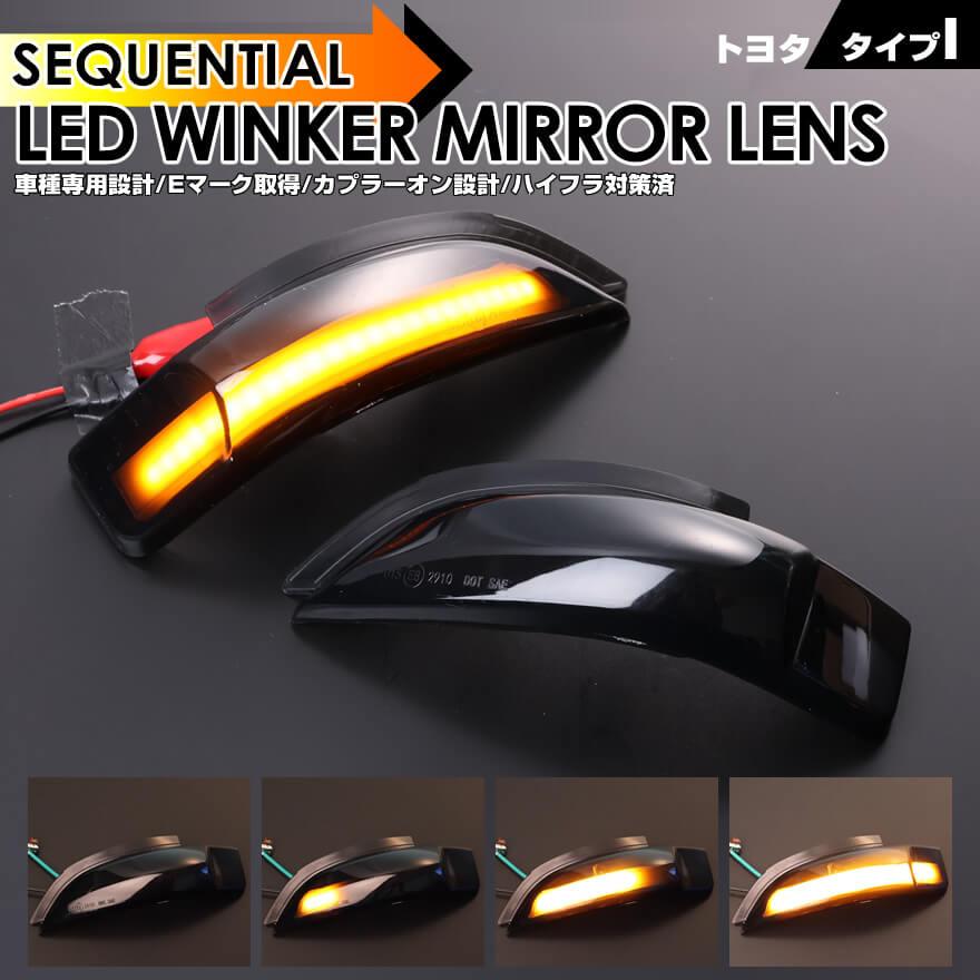 アクア LED ウインカー ミラー レンズ NHP10 クロスオーバー NHP10H シーケンシャルウインカー 流れる ドアミラー スモーク : KAKUJIヤフーショッピング店 - 通販 ...