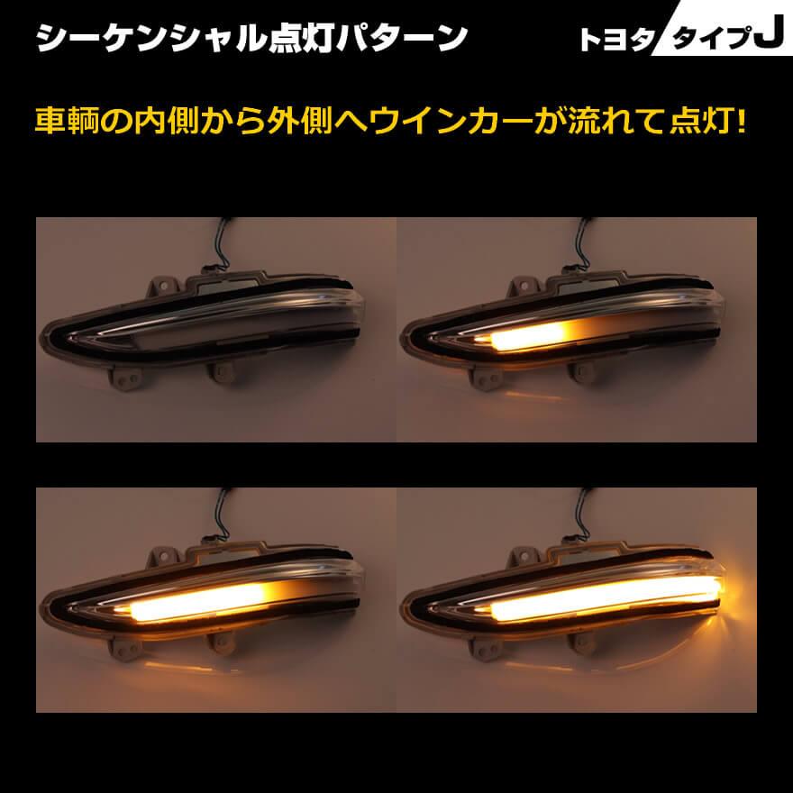 クラウン LED ウインカー ミラー レンズ 210 系 シーケンシャルウインカー 流れる ドアミラー GRS ARS アスリート ロイヤル : KAKUJIヤフーショッピング店 - 通販 ...