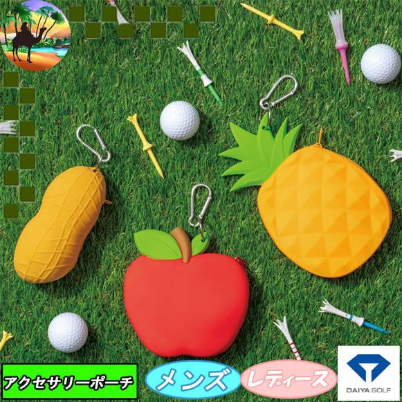 【全品5％引きクーポン有り12日まで】AS-4005 ダイヤゴルフ アクセサリーポーチ 小物入れ AS4005 : 10005776 : ゴルフオアシス Yahoo!ショップ - 通販 ...