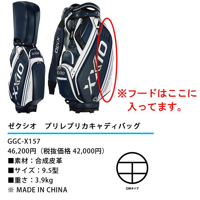 SRIXON 【サマーセール開催中】GGC-X157 XXIO ゼクシオ プロレプリカ キャディバッグ カートバッグ ゴルフバッグ : ゴルフオアシス Yahoo!ショップ - 通販 ...