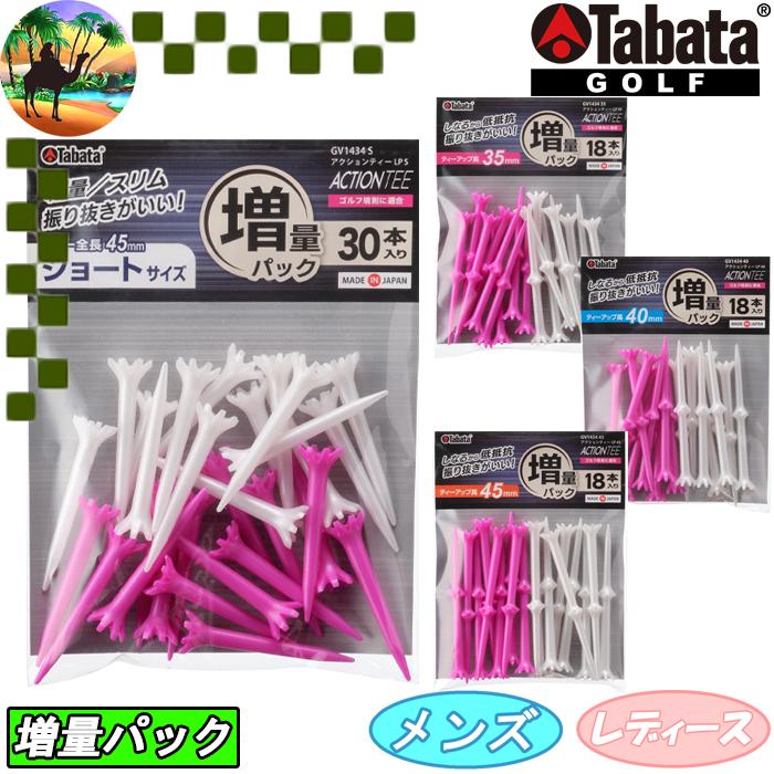 Tabata GV1434 タバタ アクションティ 増量パック ゴルフティー ゴルフ小物 TABATA : ゴルフオアシス Yahoo!ショップ - 通販 - Yahoo!ショッピング