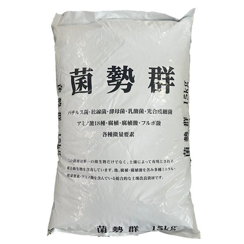 有機JAS肥料 菌勢群 15kg : 農業資材専門店 農援.com - 通販 - Yahoo!ショッピング