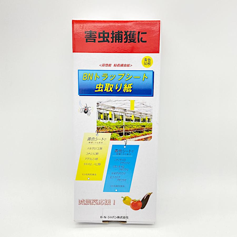 BNトラップシート 虫取り紙 黄色 50枚入 : 農業資材専門店 農援.com - 通販 - Yahoo!ショッピング