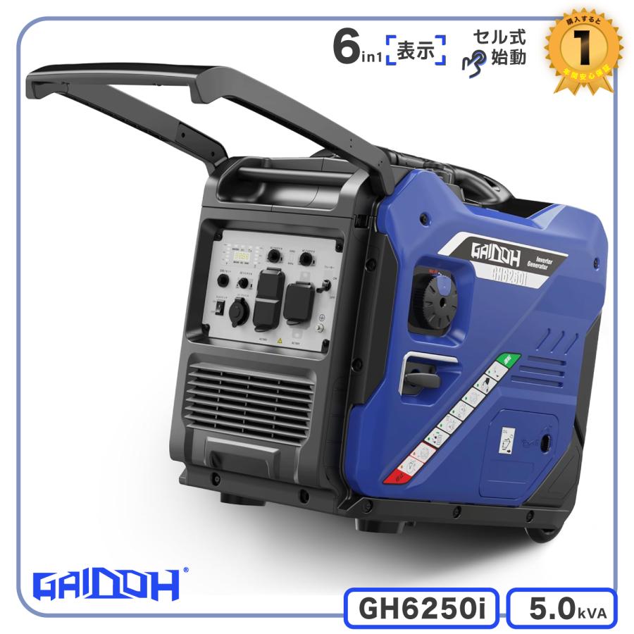 Gaidoh インバーター発電機 静音 ガソリン発電機 GH6250i 定格出力5.0kVA セルスターター起動 正弦波 防音型 高出力 軽量 家庭用 キャスター付き : Kalany ...