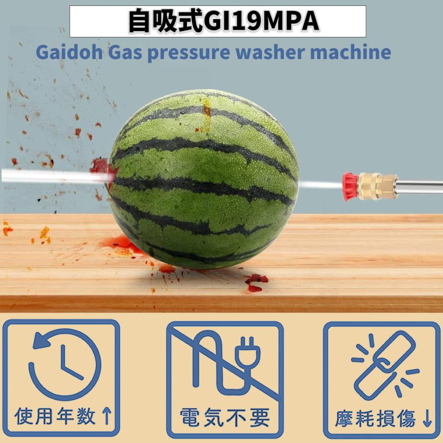 高圧洗浄機エンジン式 Gaidoh エンジ 付き高圧洗浄機 19Mpa 4つの噴射パターン 給水機能付 洗車 定格吸水量9.0L/min :gi19mpa-1:Kalany-store ...
