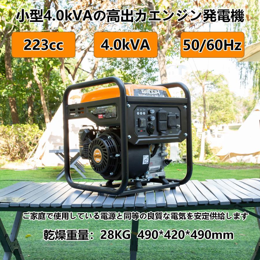 Gaidoh インバーター発電機 静音 ガソリン発電機 エンジン発電機GH4500i 定格出力4.0kVA オープン型 7.5L大型燃料タンク搭載 正弦波 50Hz/60Hz切替 ...