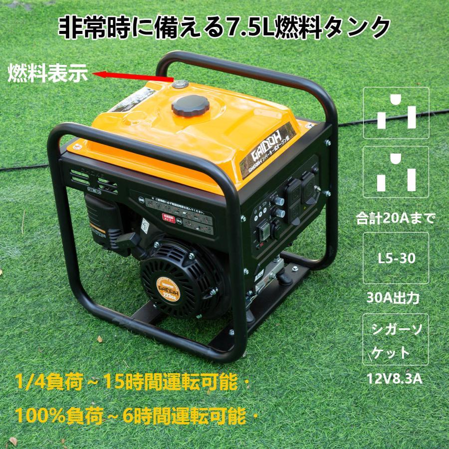Gaidoh インバーター発電機 静音 ガソリン発電機 エンジン発電機GH4500i 定格出力4.0kVA オープン型 7.5L大型燃料タンク搭載 正弦波 50Hz/60Hz切替 ...