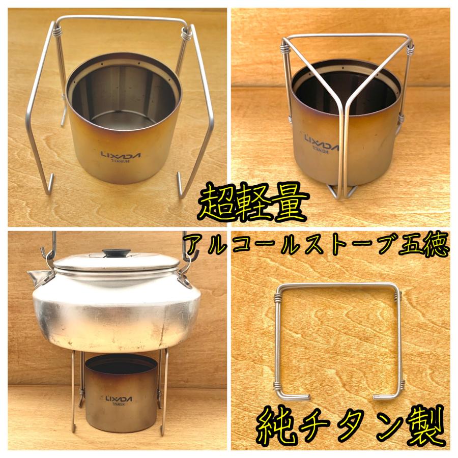 【純チタン製】チタン五徳 TG-3P 超軽量 アルコールストーブ用 : 008 : KALUGII ヤフーショッピング店 - 通販 - Yahoo!ショッピング