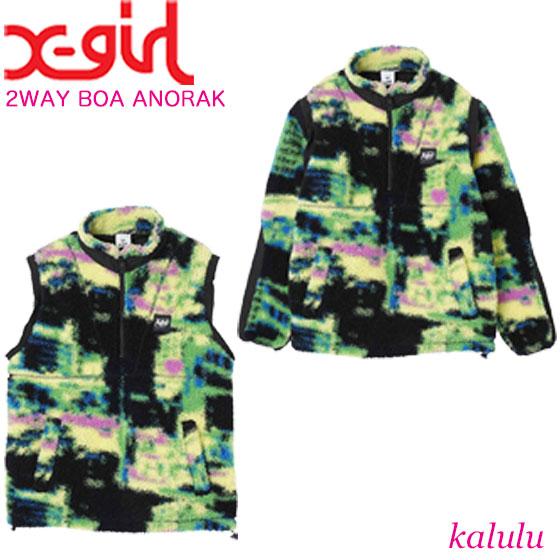 エックスガール X-girl 2WAY BOA ANORAK ボアジャケット ベスト 2WAYライトアウター ブルゾン アウター アノラック レディース ブランド 105234021003 : ...