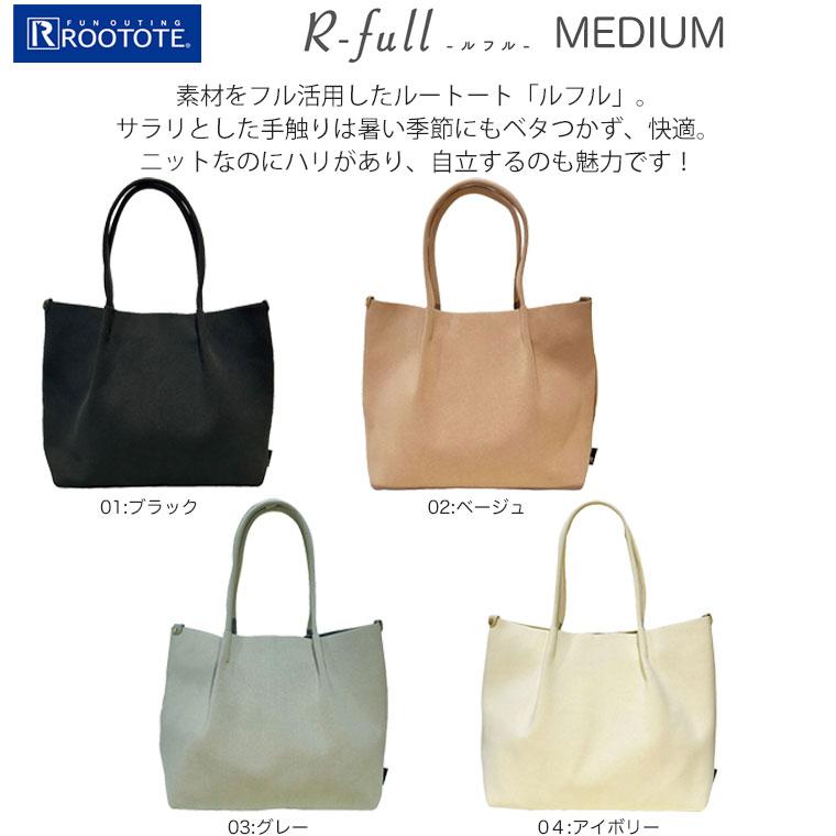 ROOTOTE（ルートート） トートバッグ ルフル ミディアム 軽量 無地 手洗い可能 シンプル 通勤 レディース 1145 : kalulu - 通販 - Yahoo!ショッピング