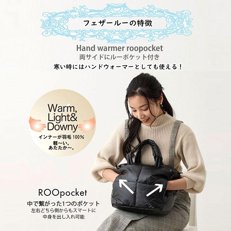 ROOTOTE ルートート ベビールー 1340 フェザールー カロ 2way ショルダーバッグ トートバッグ レディース フェザー 軽量 ファスナー 斜め掛け ショルダー対応 ...