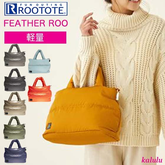 FEATHER ROO ルートート フェザールー デリ ROOTOTE トートバッグ レディース マザーズバッグ 軽量 通勤 1470 : kalulu - 通販 - Yahoo!ショッピング