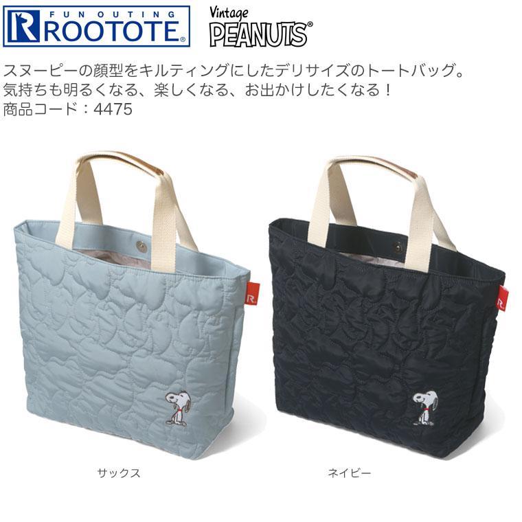 DELI ルートート スヌーピー キルティング デリ トートバッグ 軽量 手持ち 腕掛け カバン おしゃれ かわいい おすすめ シンプル レディース ROOTOTE 4475 : kalulu ...