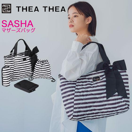 THEATHEA ティアティア マザーズバッグ ボーダー THEA SASHA サシャ 軽量 2way 大容量 ショルダーベルト付き トート ...
