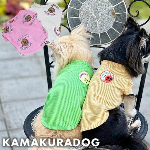 kamakuradog サンシャインTシャツ 犬の服 : 鎌倉DOG Yahoo!店 - 通販 - Yahoo!ショッピング
