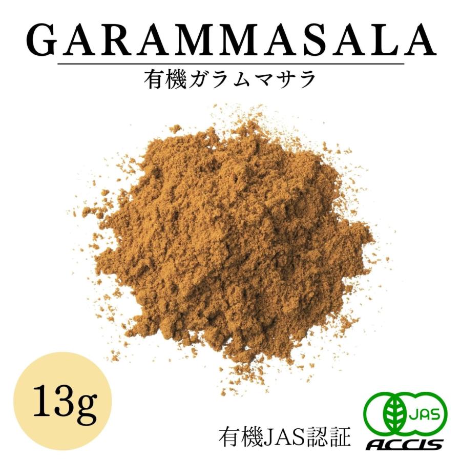 オーガニック ガラムマサラ 13g 有機JAS認証 農薬不使用 無化学肥料 フランス産 鎌倉香辛料 (ネコポス配送） (鎌倉香辛料） ポイント消化 : 有機スパイスと紅茶鎌倉てとら - 通販 ...