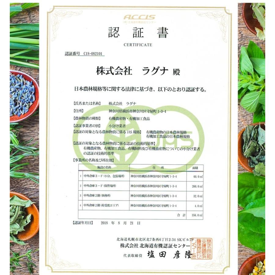 オーガニック ガラムマサラ 45g 有機JAS認定オーガニック 無農薬・無化学肥料 フランス産 鎌倉香辛料【ネコポス配送】【送料無料】 ポイント消化 :garamumasara70g:有機 ...