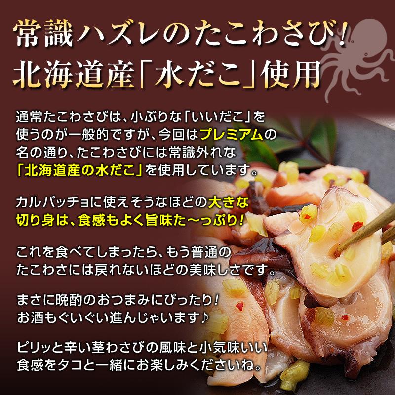プレミアム たこわさび 北海道産 冷凍 130g 8パック たこわさ 北海たこわさび タコワサ 居酒屋 お通し 酒の肴 酒のつまみ たこ タコ 蛸 おつまみ 海鮮 珍味 : 名代 釜庄 ...