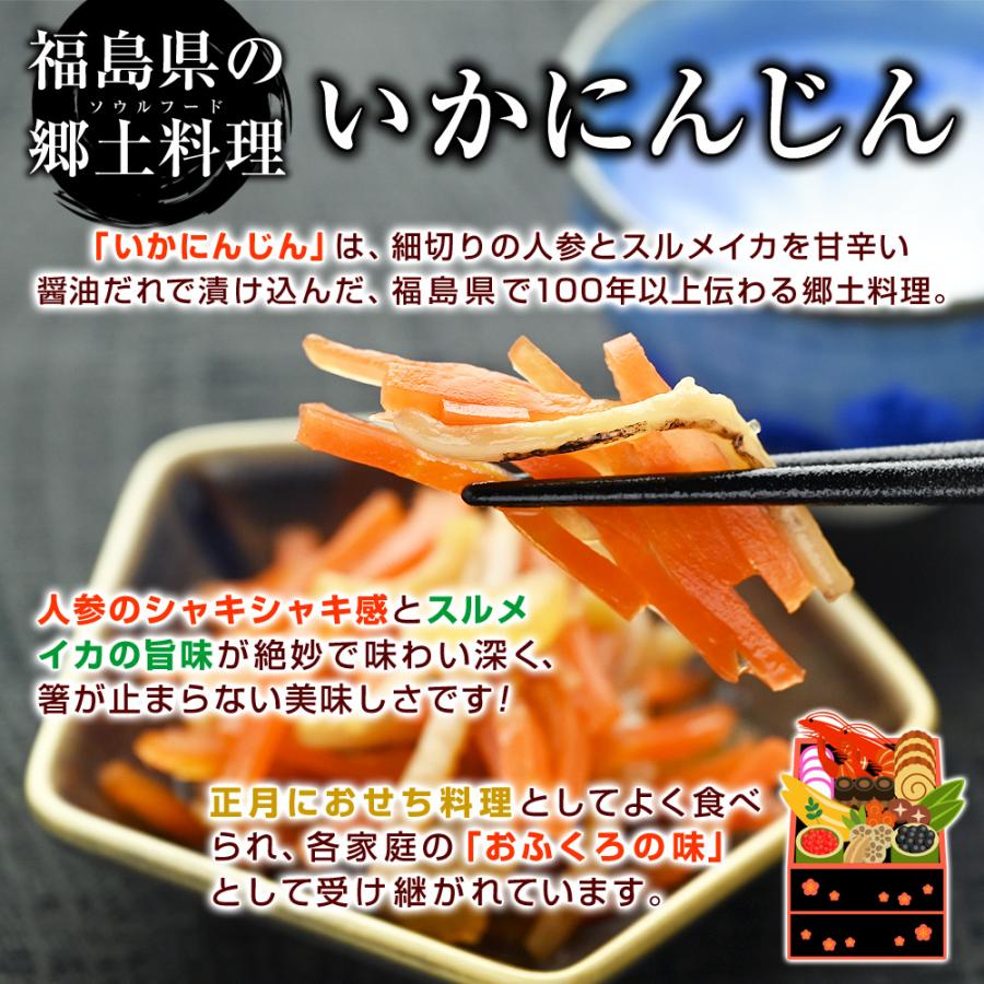 敬老の日 プレゼント 福島いかにんじん 数の子入 冷凍 150g 8パック : 名代 釜庄 - 通販 - Yahoo!ショッピング
