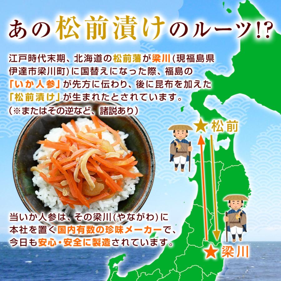 敬老の日 プレゼント 福島いかにんじん 数の子入 冷凍 150g 8パック : 名代 釜庄 - 通販 - Yahoo!ショッピング