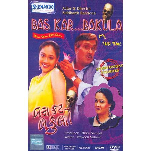 Bas KarBakula (Gujarati) : かめよしエクスプレス - 通販 - Yahoo!ショッピング