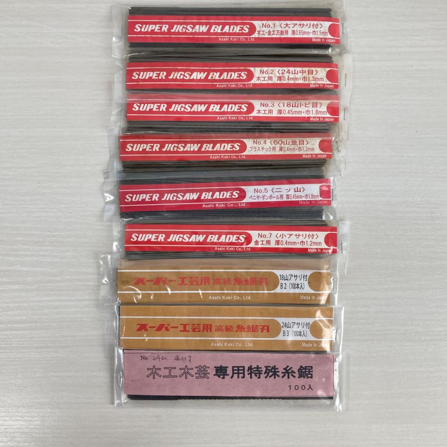 電動糸のこ盤用糸鋸刃 旭工機製 24y山中目 100本入 全国送料無料 :nokoba-N2:カメカランドネット2号店 - 通販 - Yahoo!ショッピング