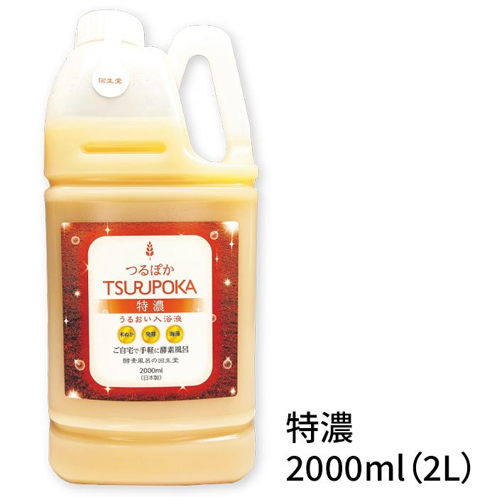 つるぽか 特濃／2000ml(2L) 入浴液 酵素風呂 回生堂 計量カップ付き : 亀吉商店Yahoo!店 - 通販 - Yahoo!ショッピング