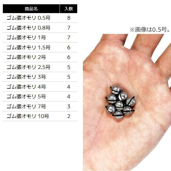 ヤマワ産業 [D2] ゴム張オモリ 3号 (N20) : かめや釣具 - 通販 - Yahoo!ショッピング