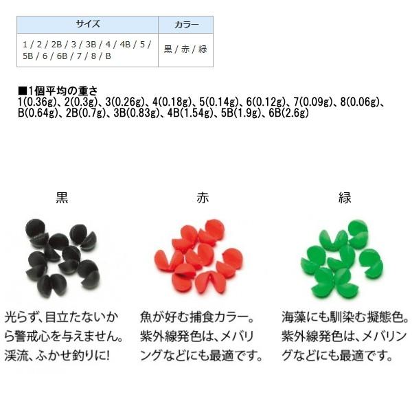 フジワラ [1] ゴムコート ガン玉 黒 4B (N8) :4511688298000:かめや釣具 - 通販 - Yahoo!ショッピング