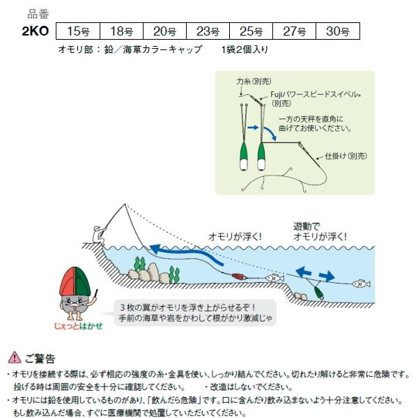 富士工業/Fuji [D2] 2KO KAISO天秤 2個入り 27号 : 4512101938831 : かめや釣具 - 通販 - Yahoo!ショッピング