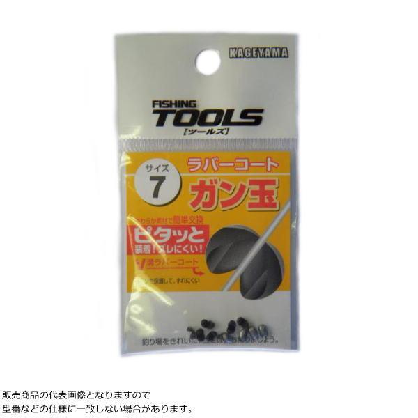 景山産業 [D2] ツールズ ラバーコートガン玉 1号 (N20) : かめや釣具 - 通販 - Yahoo!ショッピング