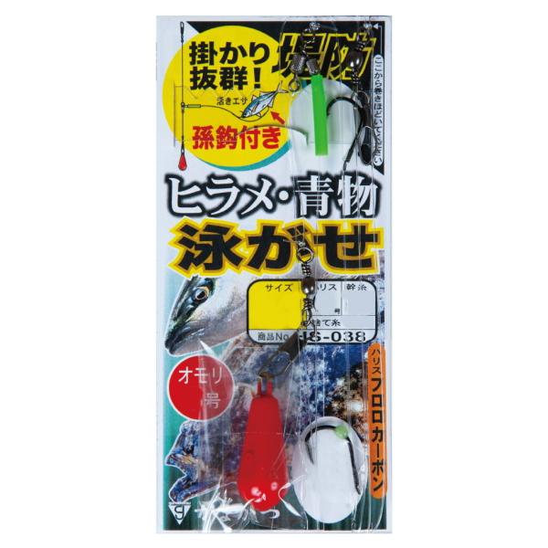 Gamakatsu がまかつ [1] HS-038 堤防ヒラメ・青物泳がせ仕掛 S (N10) : かめや釣具 - 通販 - Yahoo!ショッピング