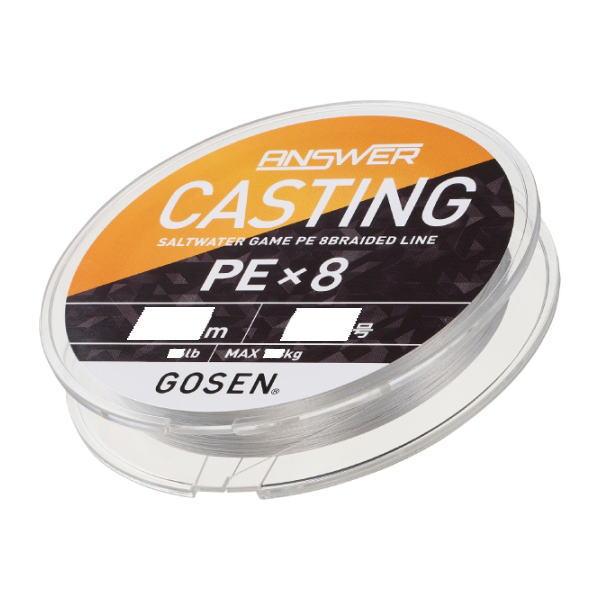 GOSEN ゴーセン [1] アンサー キャスティング PEX8 200m 0.8号 (N3) : かめや釣具 - 通販 - Yahoo!ショッピング