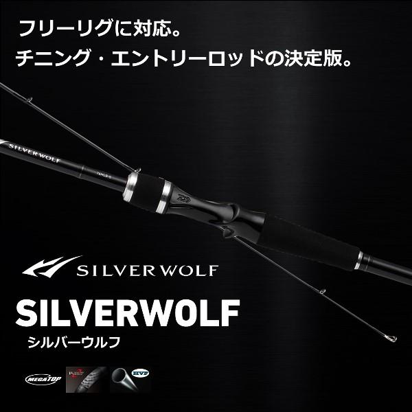DAIWA（釣り） ダイワ [90] 23 シルバーウルフ 76ML-S・W : かめや釣具 - 通販 - Yahoo!ショッピング