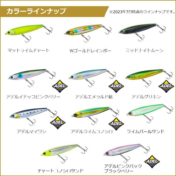 DAIWA（釣り） ダイワ [90] モアザン トリックアッパーR 105F アデルライムコノシロ (N5) : かめや釣具 - 通販 - Yahoo!ショッピング
