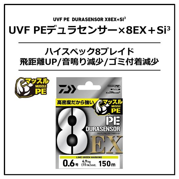 DAIWA（釣り） ダイワ [90] UVF PEデュラセンサーX8EX+Si3 ライムグリーンマーキング 150m 0.3号 : かめや釣具 - 通販 - Yahoo!ショッピング