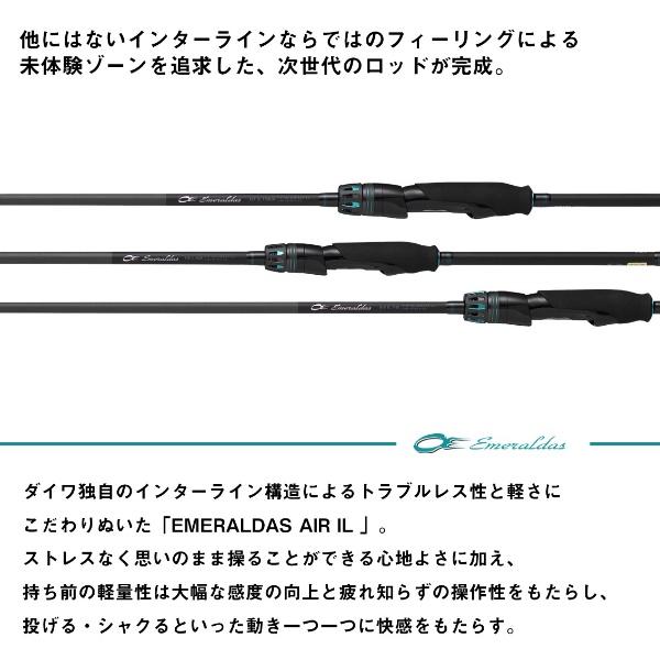 DAIWA（釣り） ダイワ [90] 25 エメラルダス AIR IL 86M・J : かめや釣具 - 通販 - Yahoo!ショッピング